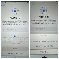 AppleIDをスキップしてiPhoneを使用したいのですがこのように表示... - Yahoo!知恵袋