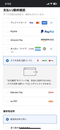 ホロライブのオフィシャルショップでPayPayで支払いをするには、これで大... - Yahoo!知恵袋