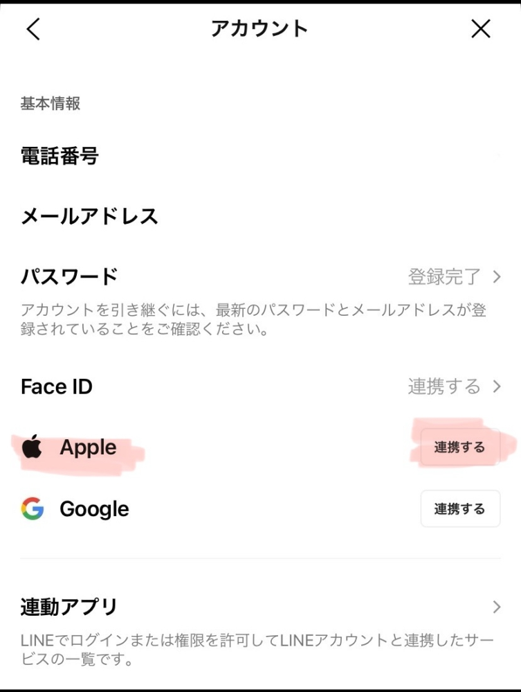 AppleIDって変更可能ですか？今使っているメールアドレスが使え... - Yahoo!知恵袋