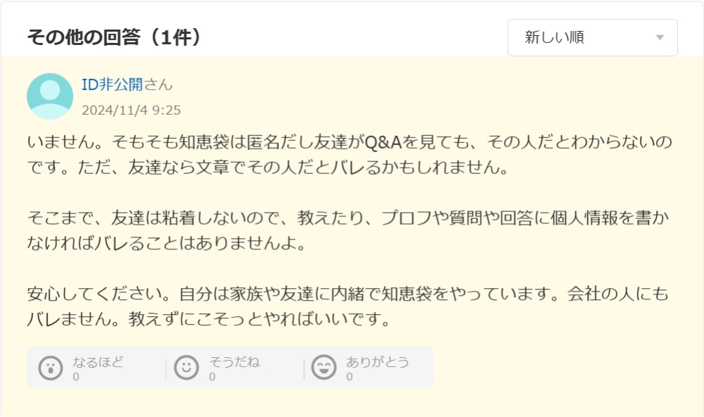 Yahooカレンダーで、彼とスケジュールを共有することになりましたが、Yah... - Yahoo!知恵袋
