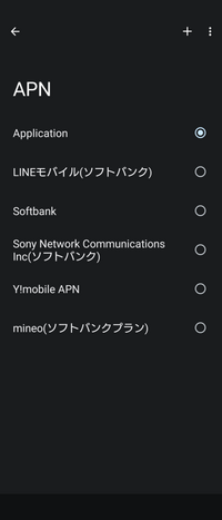 Y!mobileのAPN設定について質問です。私はワイモバイルの... - Yahoo!知恵袋