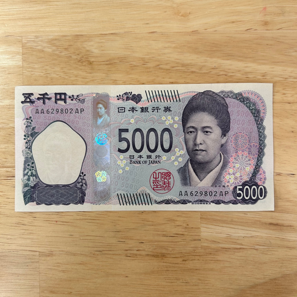 大至急質問です新紙幣の1000円札前だけAAはレアですか？価値高... - Yahoo!知恵袋