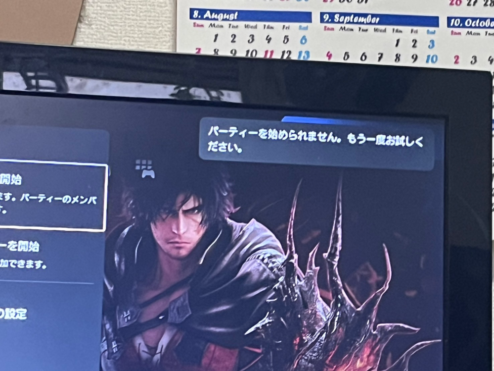 ps5でインターネットは接続出来ているのに、PlayStat... - Yahoo!知恵袋