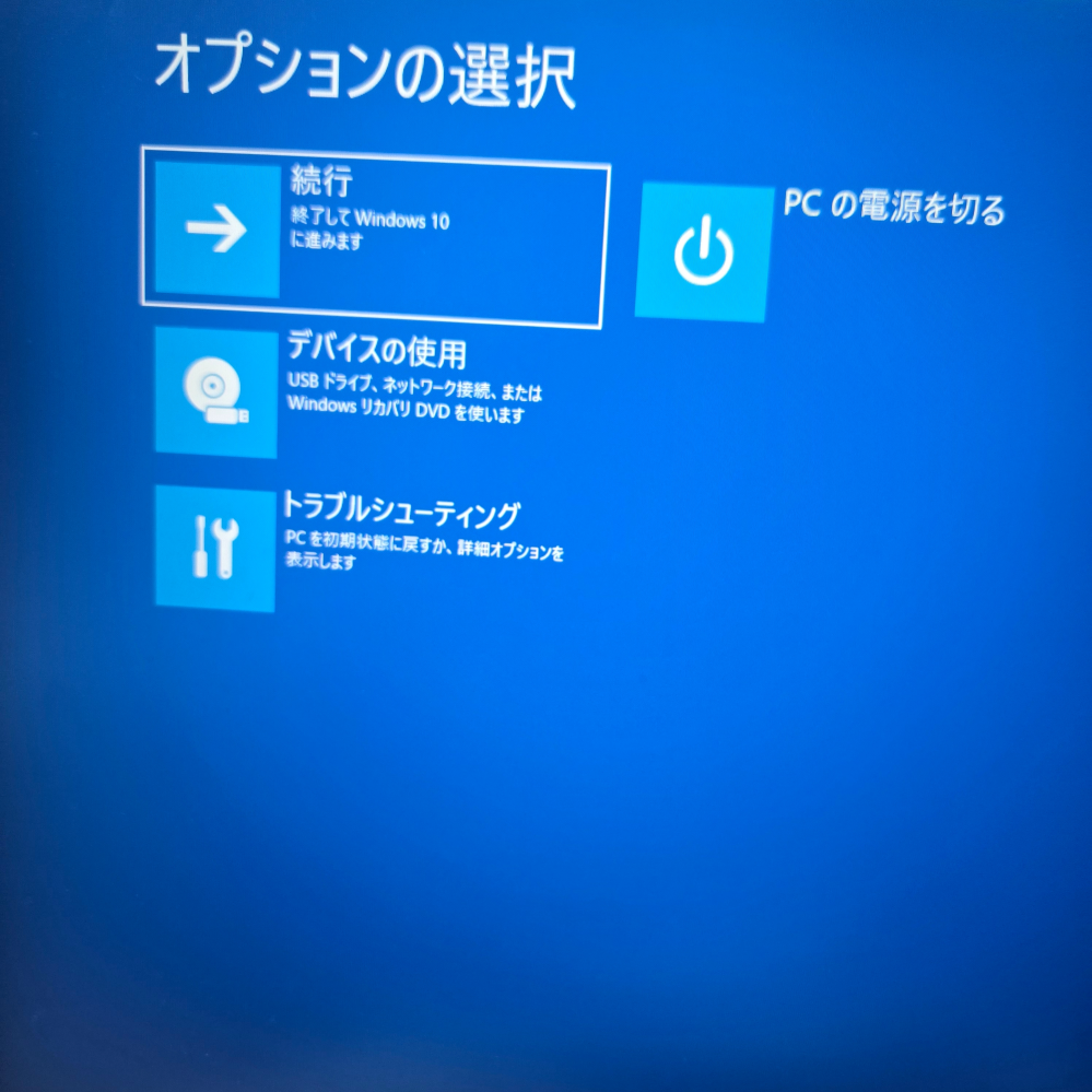 WindowsのPCでGoogleChromeが開けなくなりました。・タスクバ... - Yahoo!知恵袋