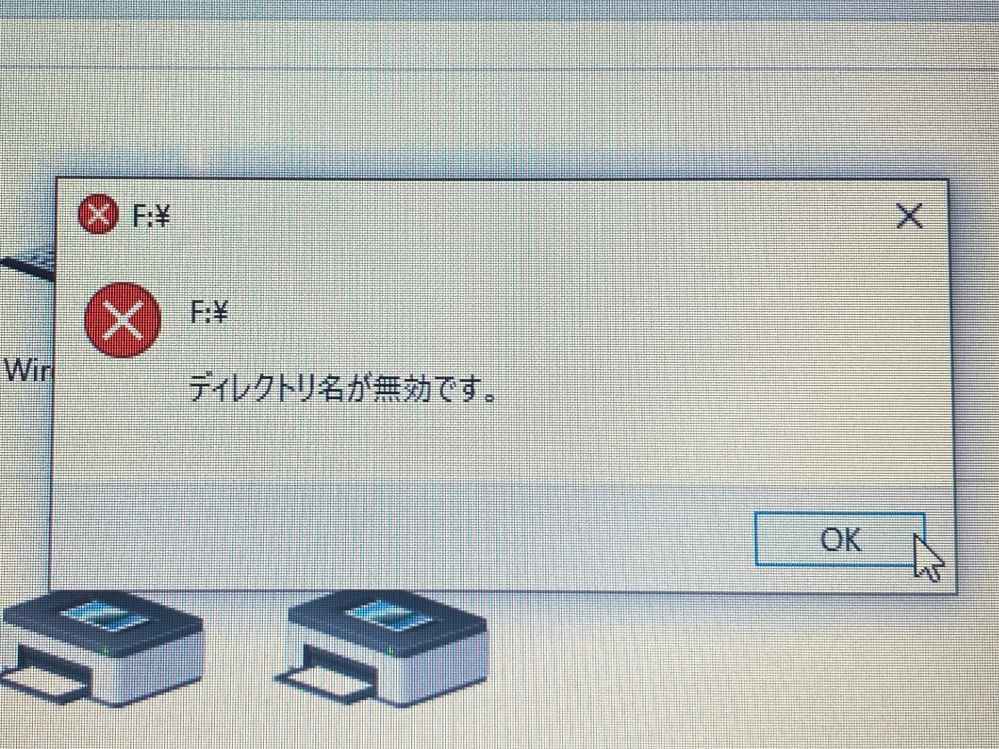 Windows10で「uiWatchDog.exe-システムエラー」というエ... - Yahoo!知恵袋