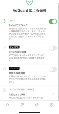 広告ブロックアプリ、AdGuardについてです。広告ブロックの正... - Yahoo!知恵袋