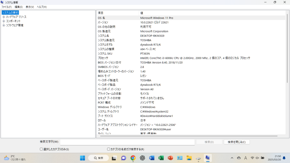 弥生会計23Excel書出しについて2019年発売のNECLAVIEを... - Yahoo!知恵袋