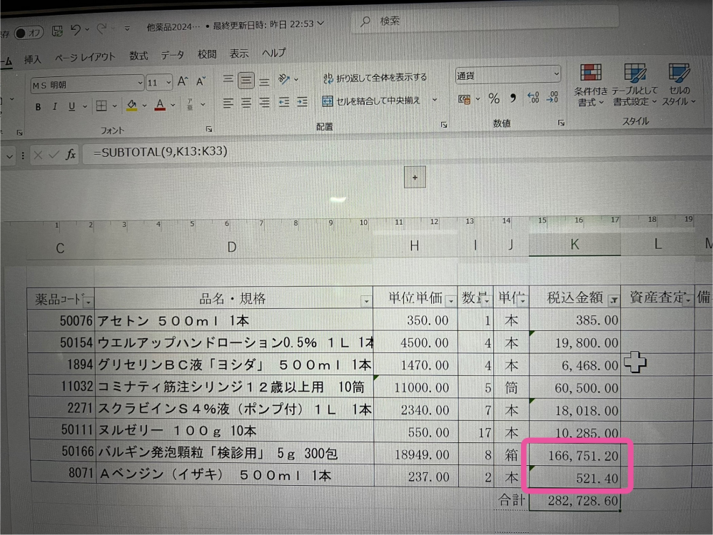 excelのことで質問です列番号の終端が「XFD」になる理由1枚の... - Yahoo!知恵袋