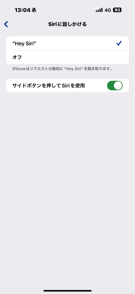 Siriについて質問です。Siriを使いたいと思い設定しようとしたの... - Yahoo!知恵袋