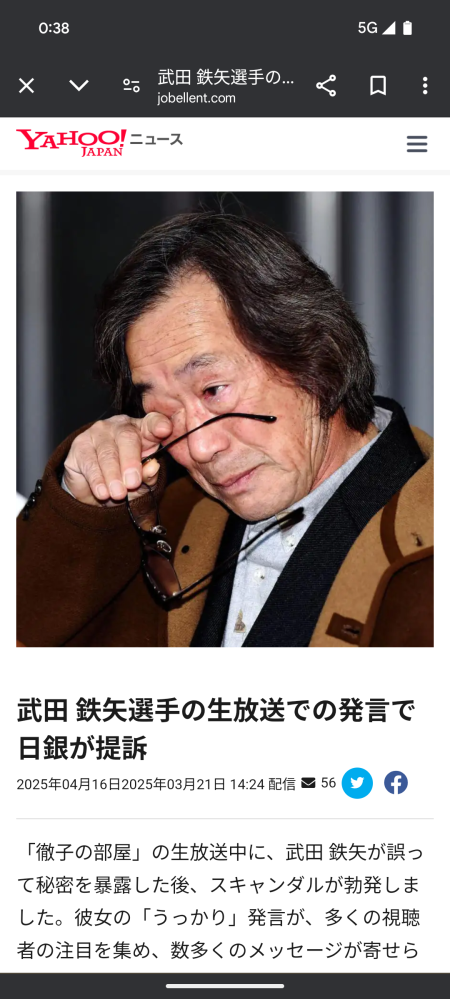 Yahooニュースをよく見るのですが、トップ記事などで、全然興味な... - Yahoo!知恵袋