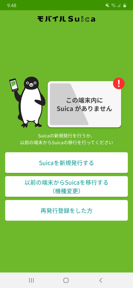 suicaで使用履歴を見たいのですが、suica会員メニューサイト(pc)... - Yahoo!知恵袋