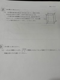 この問題の解き方を教えてください - 2AB=xcmとするとAD=2xc... - Yahoo!知恵袋