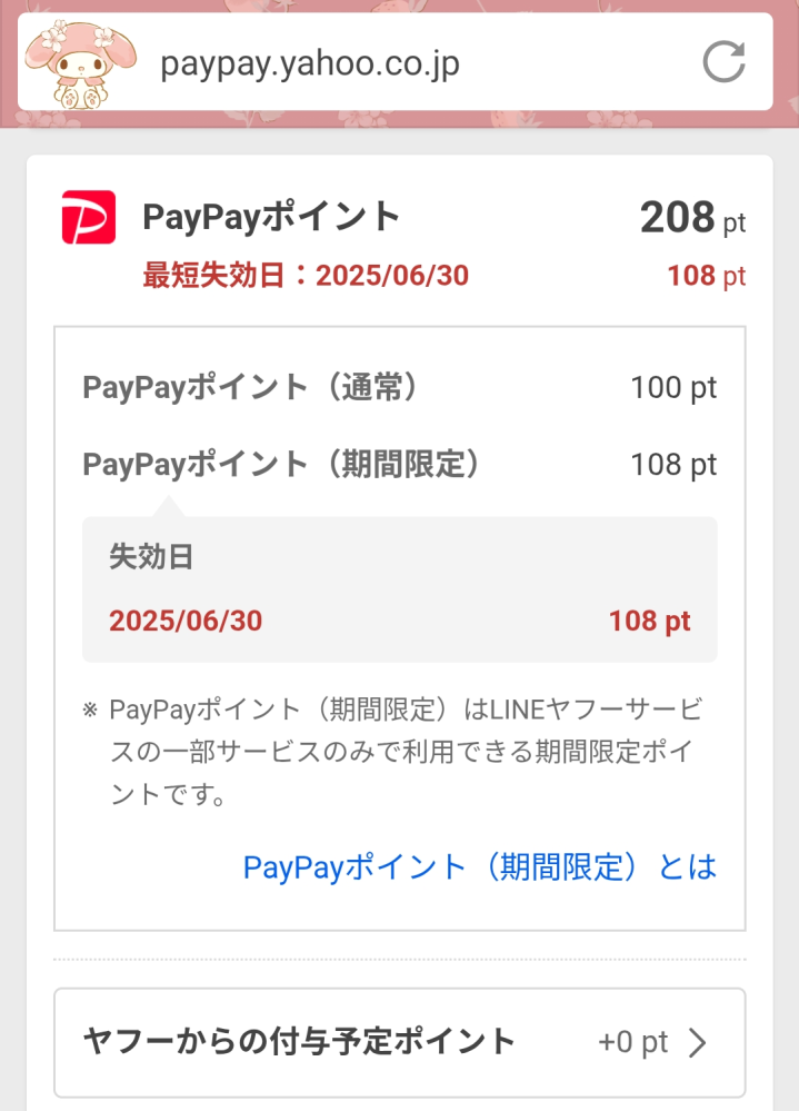 Yahooアカウントのログイン方法をIDとパスワードにしたいのですが、やり方... - Yahoo!知恵袋