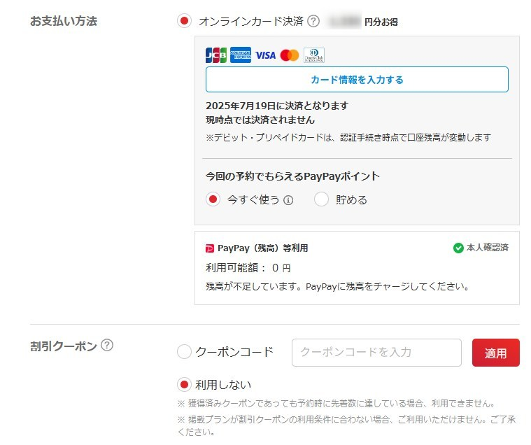Yahooトラベルって、アプリはありませんよね？ - Yahoo!知恵袋