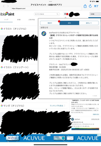 至急!!ibispaintで、このような通知が来ました。どういう... - Yahoo!知恵袋