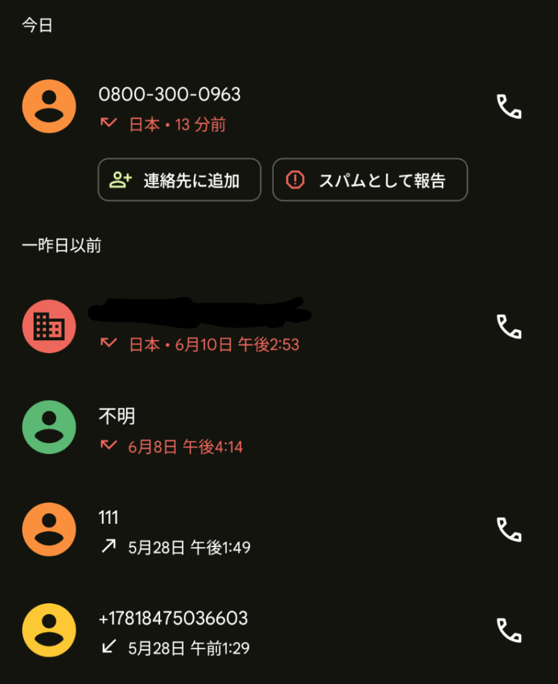 ライフサポートセンター(0800-300-0963）って何です... - Yahoo!知恵袋