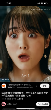 CMについて質問です。 - YouTube内のおそらく最近のC... - Yahoo!知恵袋