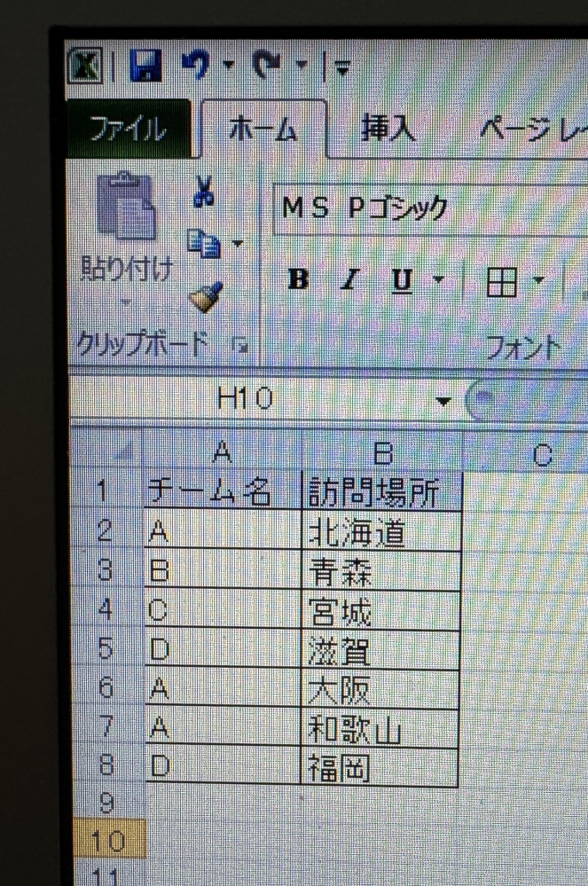 VLOOKUPの数式が表示されてしまうVLOOKUPで拾った文字列にユーザー定... - Yahoo!知恵袋