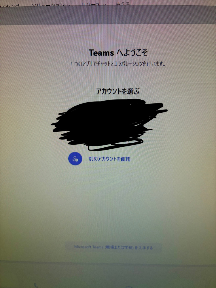 MicrosoftTeamsのアイコンに関して。勤め先にて、本名で... - Yahoo!知恵袋