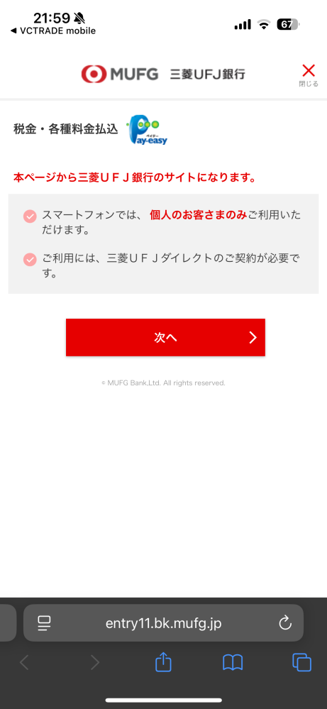 三菱UFJ銀行の入金についてゆうちょで小切手をだしてもらい、三菱UFJ... - Yahoo!知恵袋
