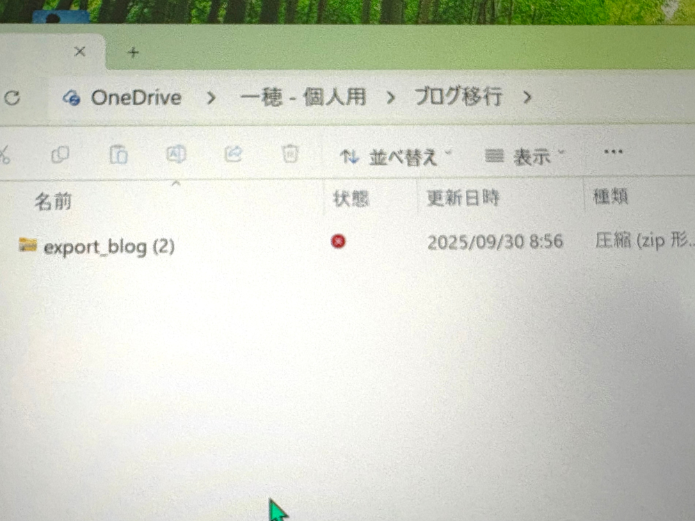 一昨日にWindowsUpdateのところを観たら「お使いのバージョンのWi... - Yahoo!知恵袋