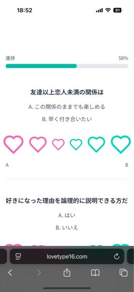 ラブタイプ16診断でfape（最後の恋人）×lcpe（ツンデレヤンキー）の... - Yahoo!知恵袋