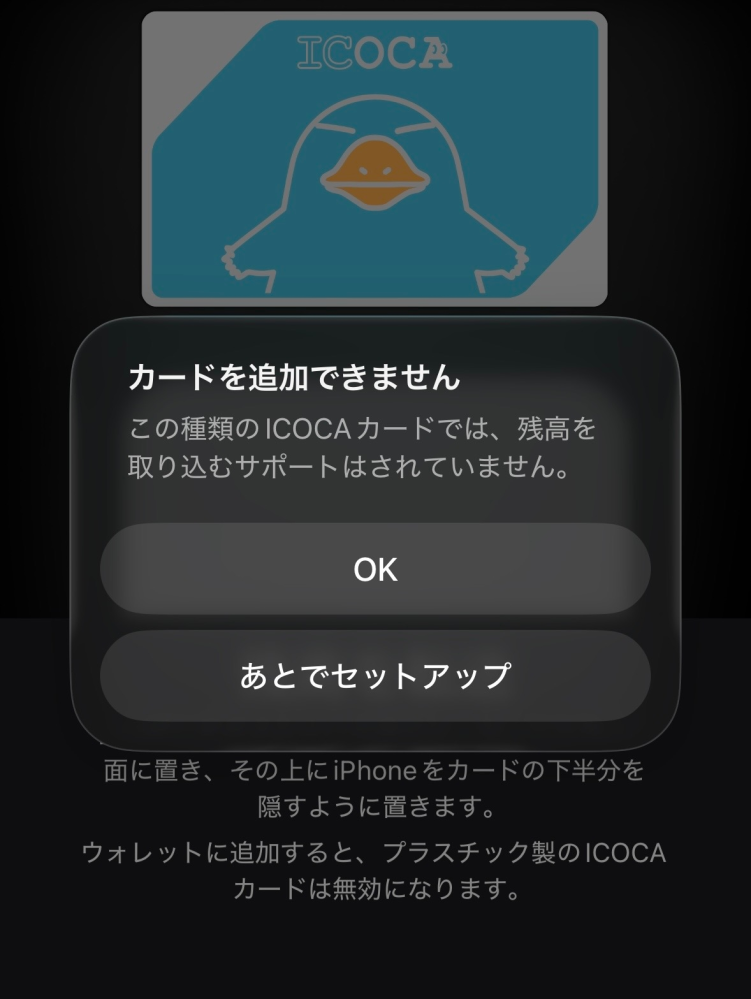 手元にICOCAのカードを持っていて履歴を確認するために、IC... - Yahoo!知恵袋