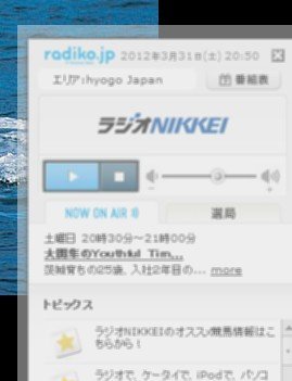 radikoをダウンロードしようとしたのですが、『radiko＋... - Yahoo!知恵袋
