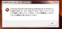 imeがおかしくなってしまいました。頻繁に下記のようなエラーメッセージがでて... - Yahoo!知恵袋