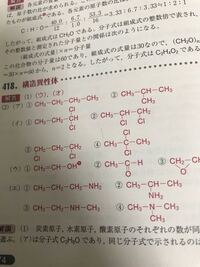 化学の質問です。 - C3H9Nの構造異性体を全てかけ。答えが画像のエなんで... - Yahoo!知恵袋
