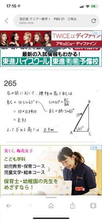 これsin63になる意味がわかりません、63度のところcosなんじゃ、 - ... - Yahoo!知恵袋