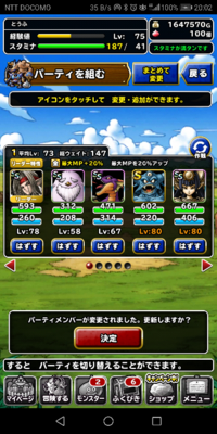 DQMSLで質問なのですが。 - (初めて2日で初心者なので許してください)... - Yahoo!知恵袋