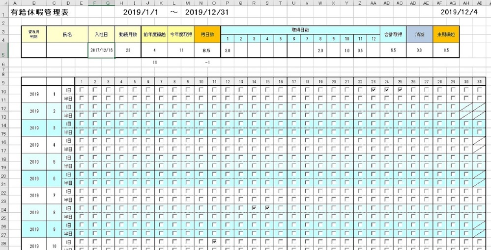 Excelで有給管理をしています。 いままで入社6ヶ月後に10... - 教えて！しごとの先生｜Yahoo!しごとカタログ
