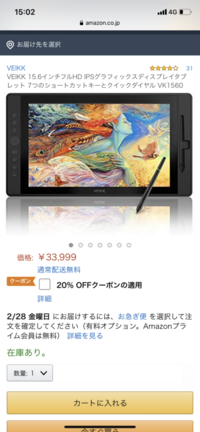 液タブ初心者です！『WacomOne液晶タブレット13』か『VEI... - Yahoo!知恵袋