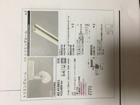 ペットサロンの開業をします。7畳程のトリミング ルームの照明に画像のAS4138... - 教えて！住まいの先生 - Yahoo!不動産