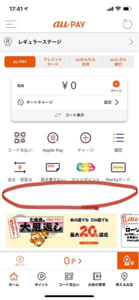 aupayの使い方について。今まで現金で支払って来ましたが、使ってみようと思... - Yahoo!知恵袋