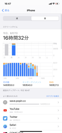 iPhoneでwave.popin.ccというものがずっと起動して... - Yahoo!知恵袋