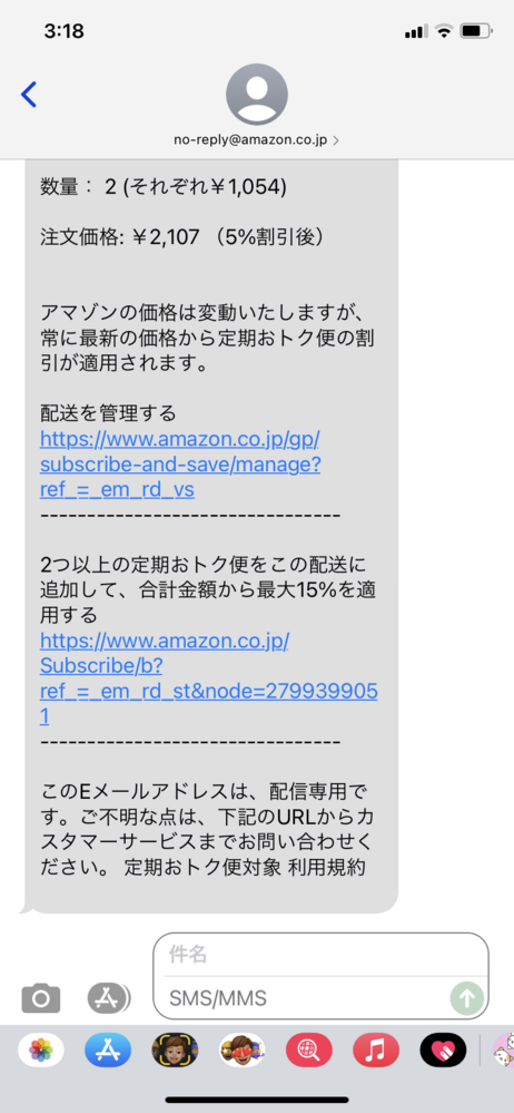 no-reply@amazon.co.jpというアドレスからこんなものを... - Yahoo!知恵袋