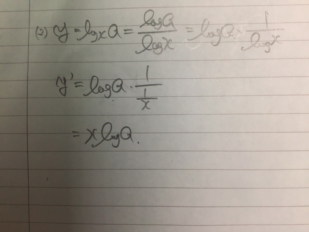 経済数学からです・・。y＝log(x+1)をxについて微分す... - Yahoo!知恵袋