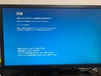 win10で0xc000000eというエラーが出て - キーボード... - Yahoo!知恵袋