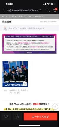 Qoo10のsoundwaveの公式でアルバムを買おうと思っている... - Yahoo!知恵袋