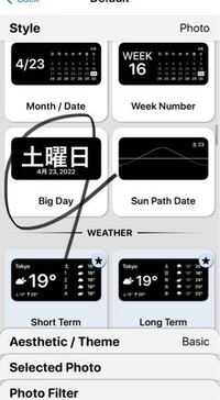 チップ100枚です - ホーム画面を編集するアプリの｢Widgetsmith... - Yahoo!知恵袋