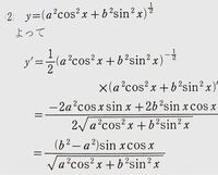 ∫dx/a^2cos^2x+b^2sin^2xの解き方教えてください... - Yahoo!知恵袋