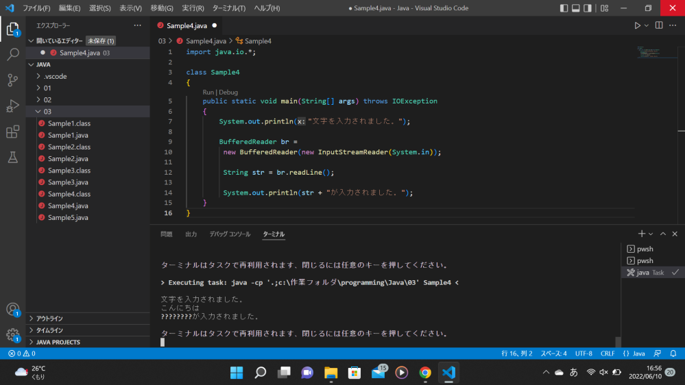 JAVA、プログラミングについて。'￥u3000’は不正な文字で... - Yahoo!知恵袋