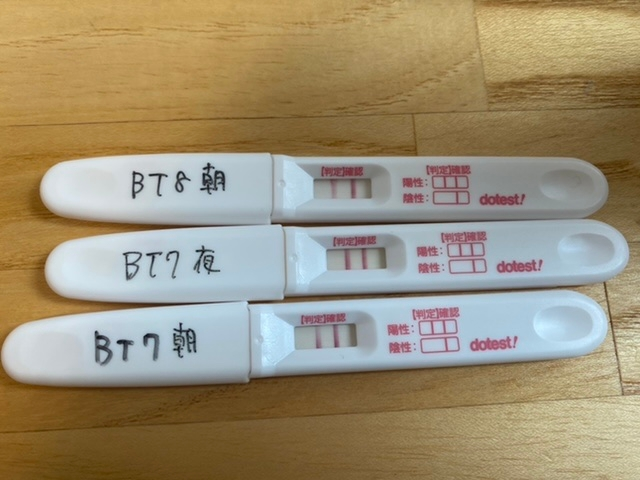 BT8です。昨日フライングしましたが真っ白でした。二回目の体外受精で、1度目は... - Yahoo!知恵袋
