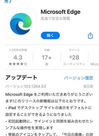 MicrosoftEdgeは、iPhoneSEには対応してないんで... - Yahoo!知恵袋