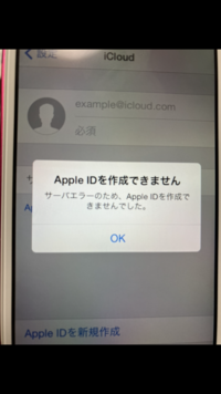 iPodtouchを買って、新規でAppleIDやパスワードなどを iPodtouchを買って、新規でAppleIDやパスワードなどを
