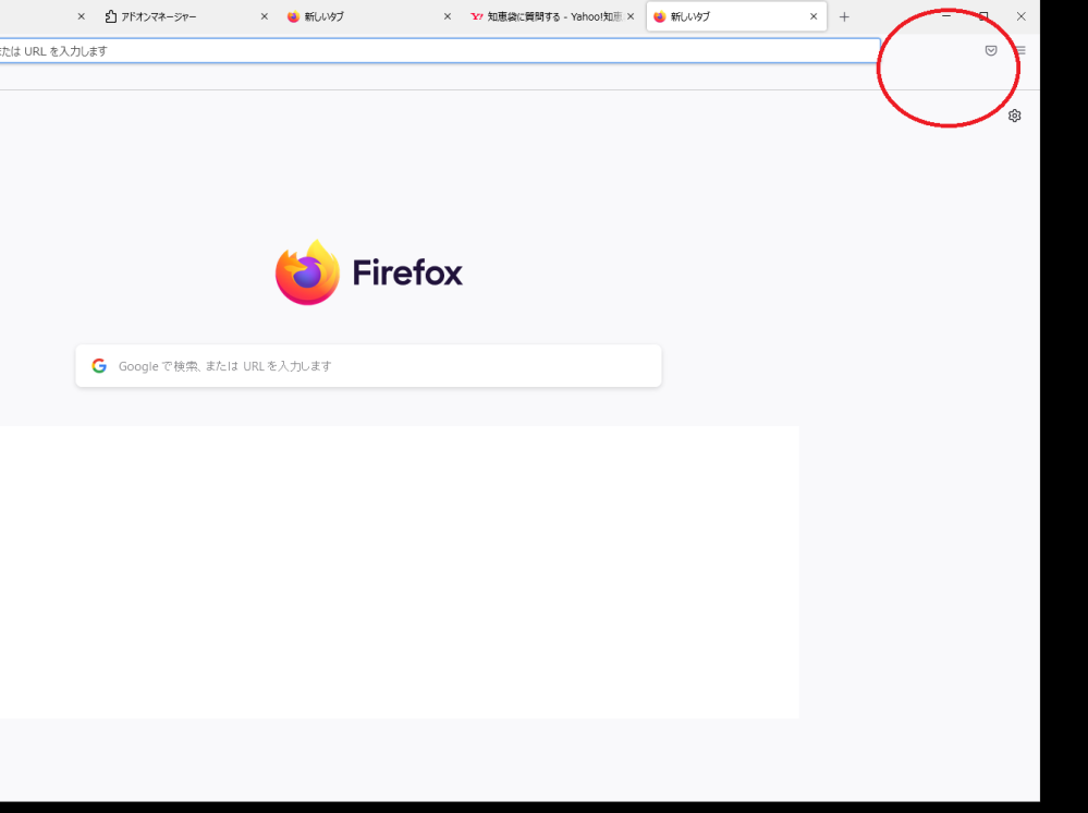 Firefoxで開いていたタブがすべて消えてしまいました。いつも以前のセッ... - Yahoo!知恵袋