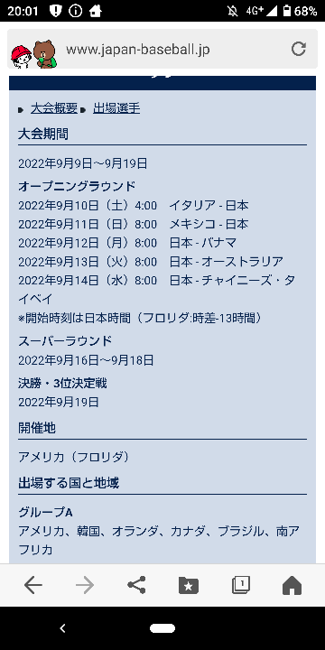 今年のU18野球w杯って無料で見れるところありますかね？見れるの... - Yahoo!知恵袋