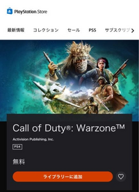 これやりたいんですけど、PlayStationPlusのオンラインのやつ加入... - Yahoo!知恵袋